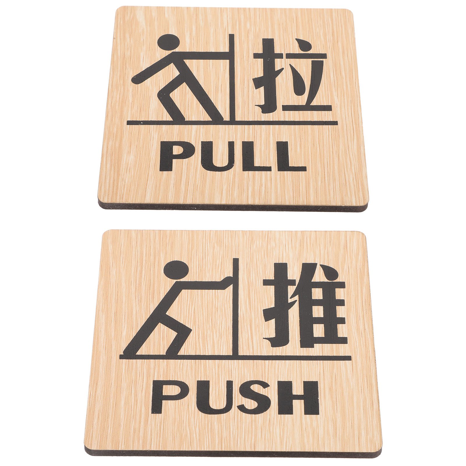 BEADCEST 2Pcs Light Brown Door Signs for Office Push Pull Indication ...