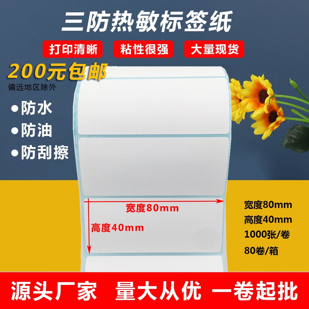 BERTDOMD 1 Roll Direct Thermal Sticker Labels, Self-Adhesive Label ...