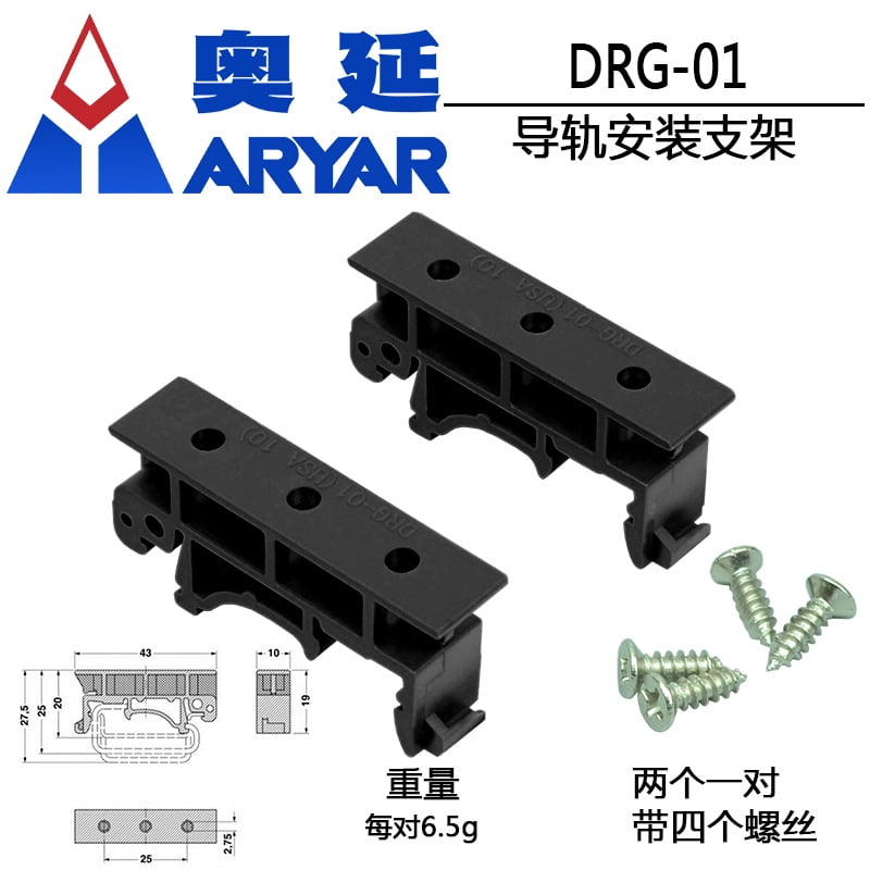 BERTDOMD 1 Set Of Pcb Mounting Brackets Mounting Brackets Din Rail ...