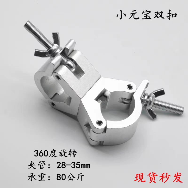 BERTDOMD 360 Degree Rotating Aluminum Alloy Double Ring Clamp for Stage ...
