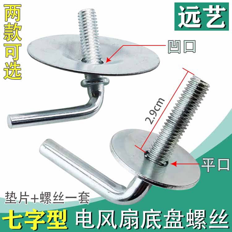 EXHUMKY Exhumky Fan Base Assembly Screws Silver Iron for Household 4Pcs ...