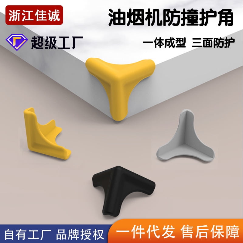 BERTDOMD 4pcs Range Hood Sharp Edge Protector Cabinet Corner Protectors ...
