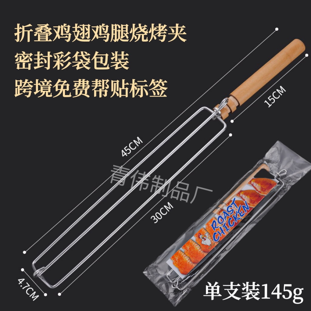 BERTDOMD BBQ Wing Rail Fork Stainless Steel Chicken Wing Grilling Tool ...