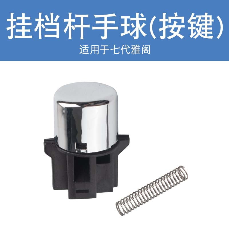 BERTDOMD Car Gear Shift Button with Spring Shifter Knob Replacement Kit ...