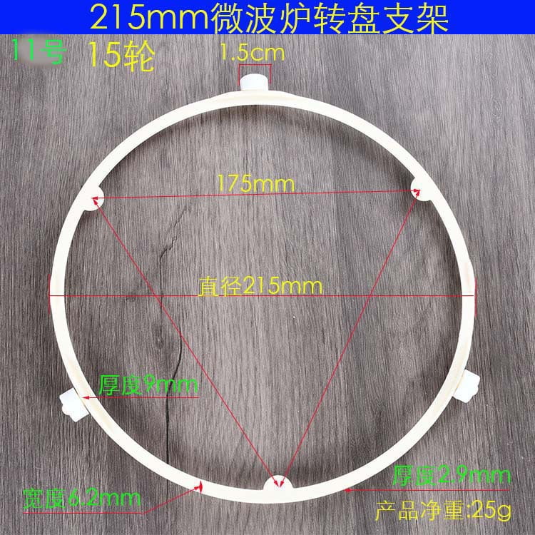 BERTDOMD Microwave Roller Ring Microwave Oven Glass Turntable Plate ...