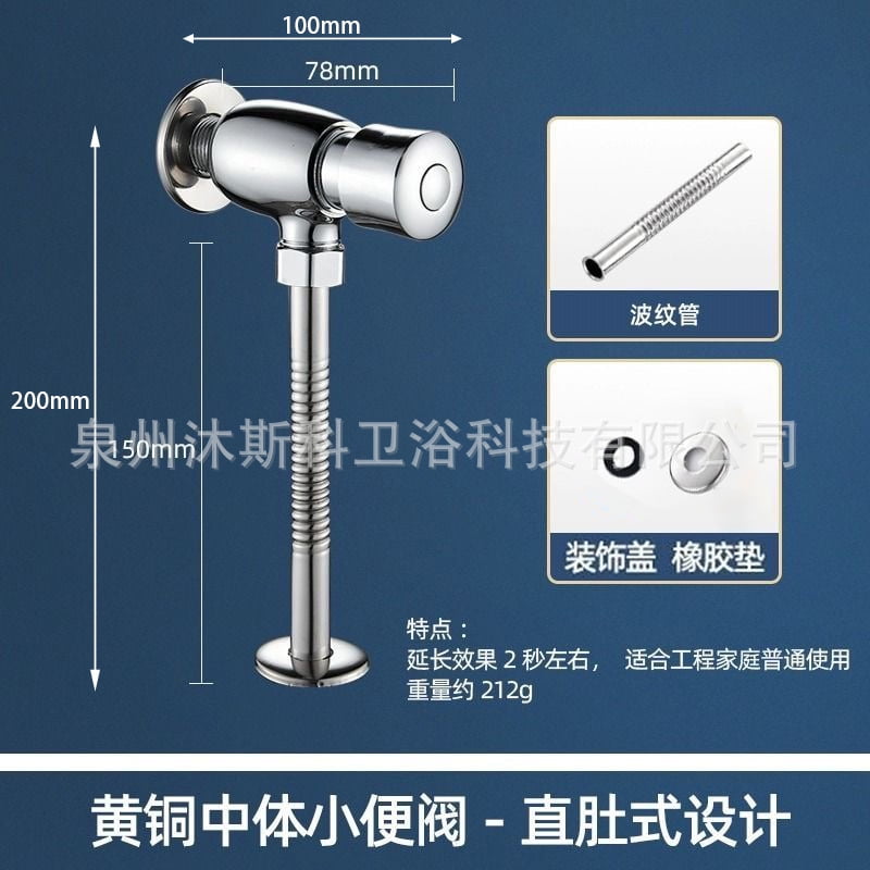 BERTDOMD Universal Manual Urinal Flush Valve Replacement Urinal Flush ...