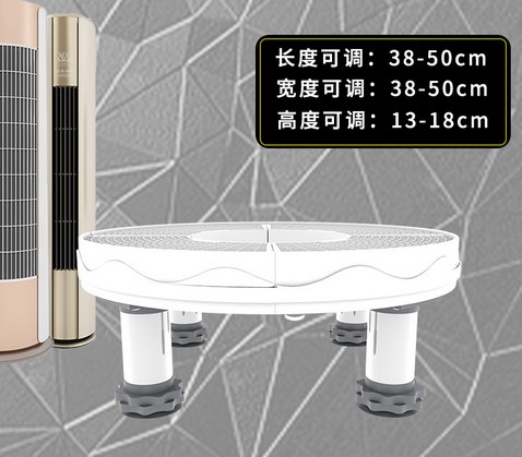 BERTDOMD Universal Round Air Conditioner Base Stand Adjustable Height ...