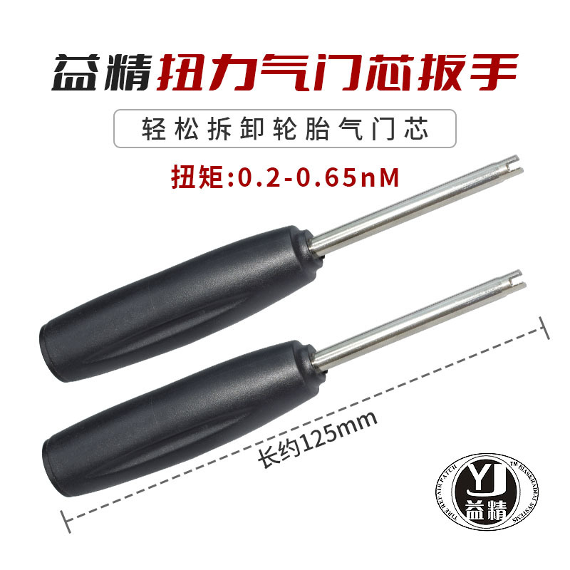 BERTDOMD Valve Stem Tool Valve Stem Core Removal Tool Vehicle Tyre ...