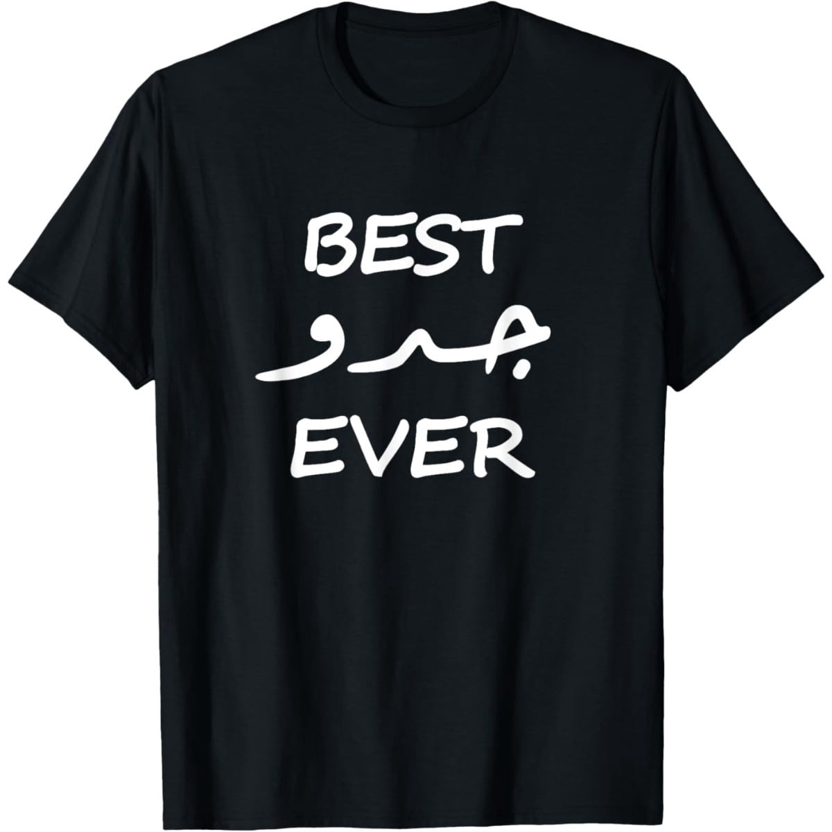 BEST JIDO (GRANDFATHER) EVER SYRIA LEBANON ARABIC GIFT W1 T-Shirt ...