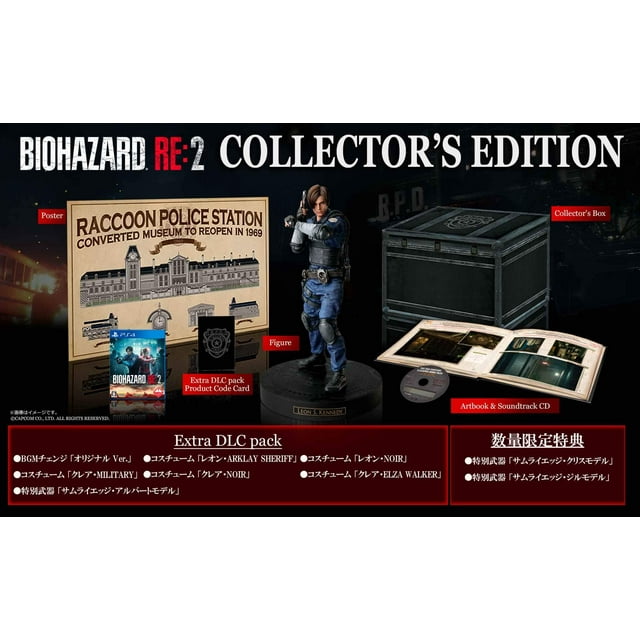 BIOHAZARD RE:2 Z Version COLLECTOR'S EDITION 【予約特典】特別武器「サムライエッジ・クリスモデル」「サムライエッジ・ジルモデル」が入手できる ...