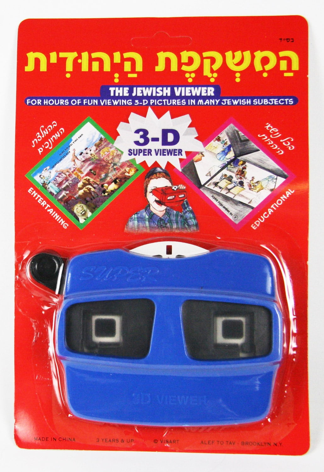 BLUE Jewish Viewer - 3-D Super Viewer with Old Testament Theme ...