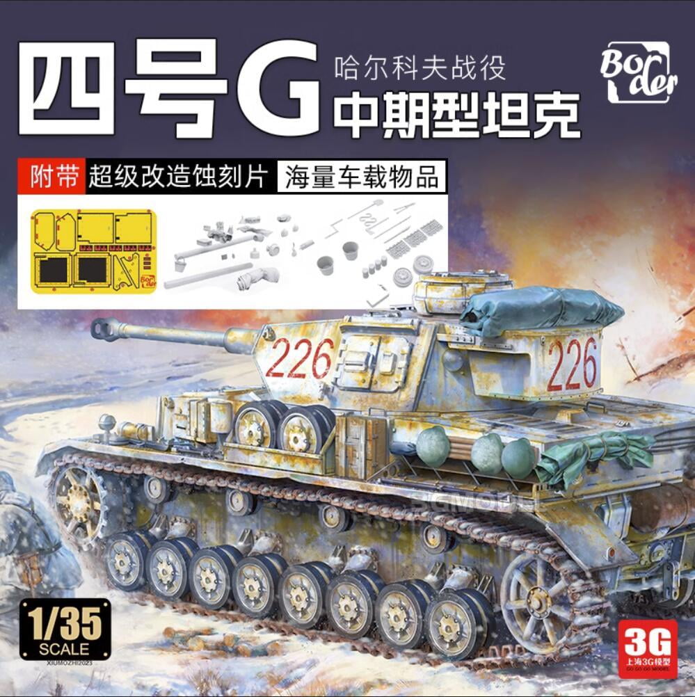 BORDER BT-033 1/35 SCALE PZ.KPFW.IV AUSF.G MID KHARKOV 1943 MODEL KIT ...