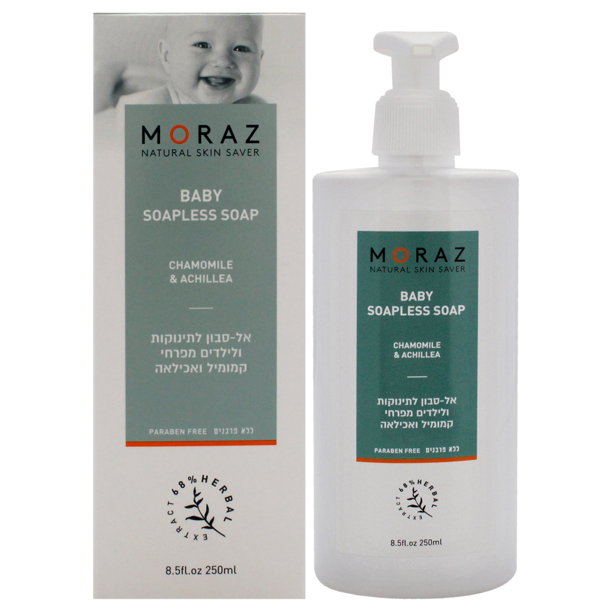Baby Soapless Soap by Moraz for Kids - 8.5 oz Soap - Walmart.com
