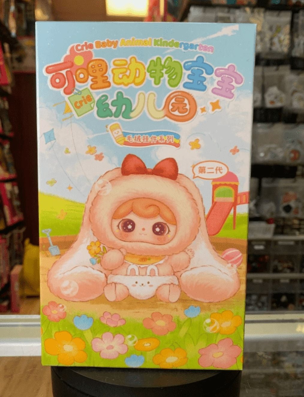 Baby Three Animal Baby Kindergarten Plush SeriesBlind Box - Walmart.com