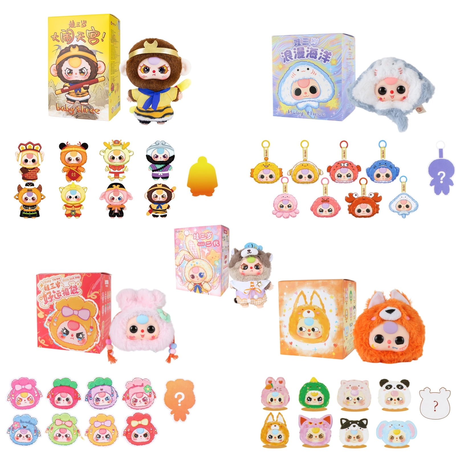 Baby Three Good Luck Bag Plush Blind Box Set - 8 Regular + 1 Secret ...