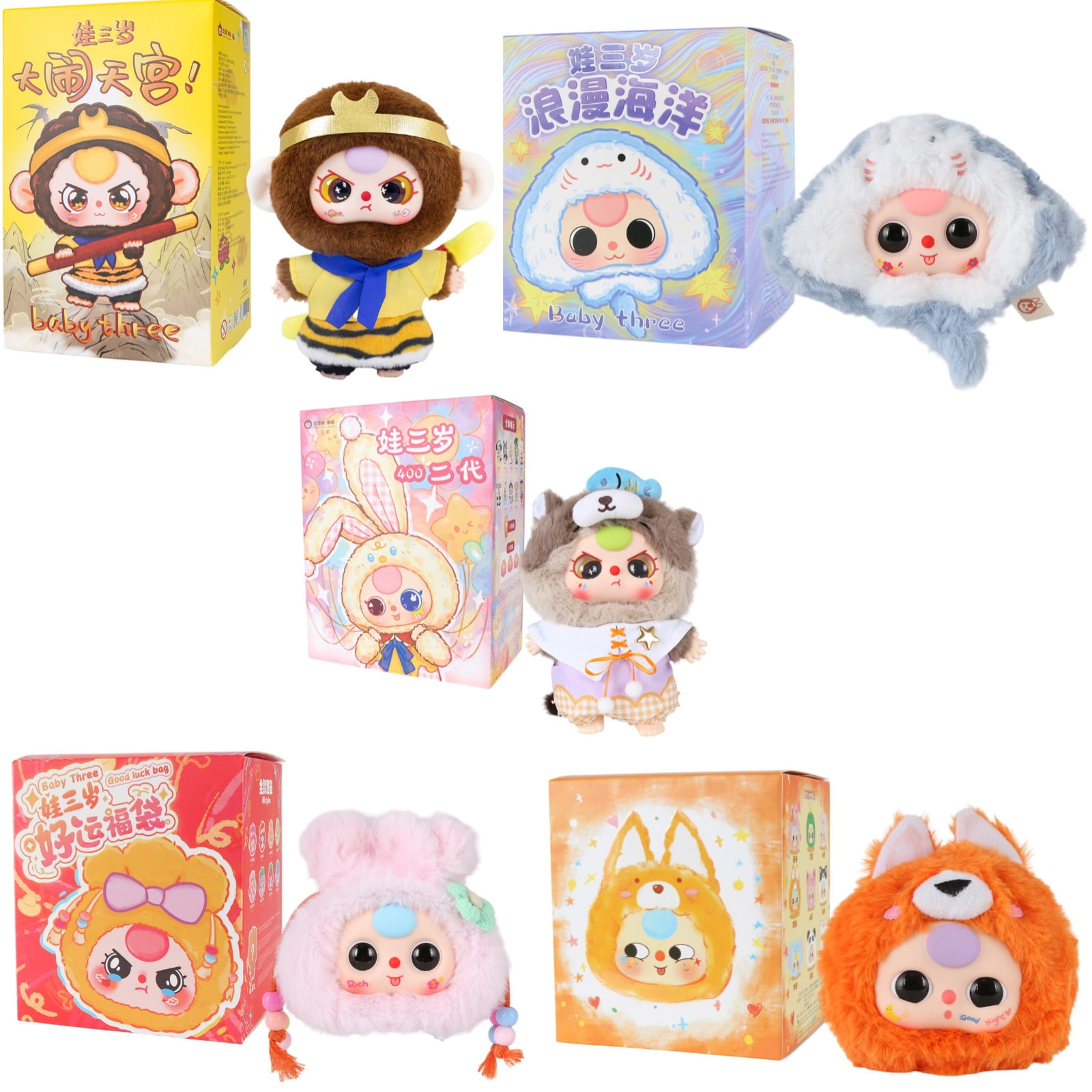 Baby Three Good Luck Bag Series Animal Plush Doll Blind Box, Xmas ...
