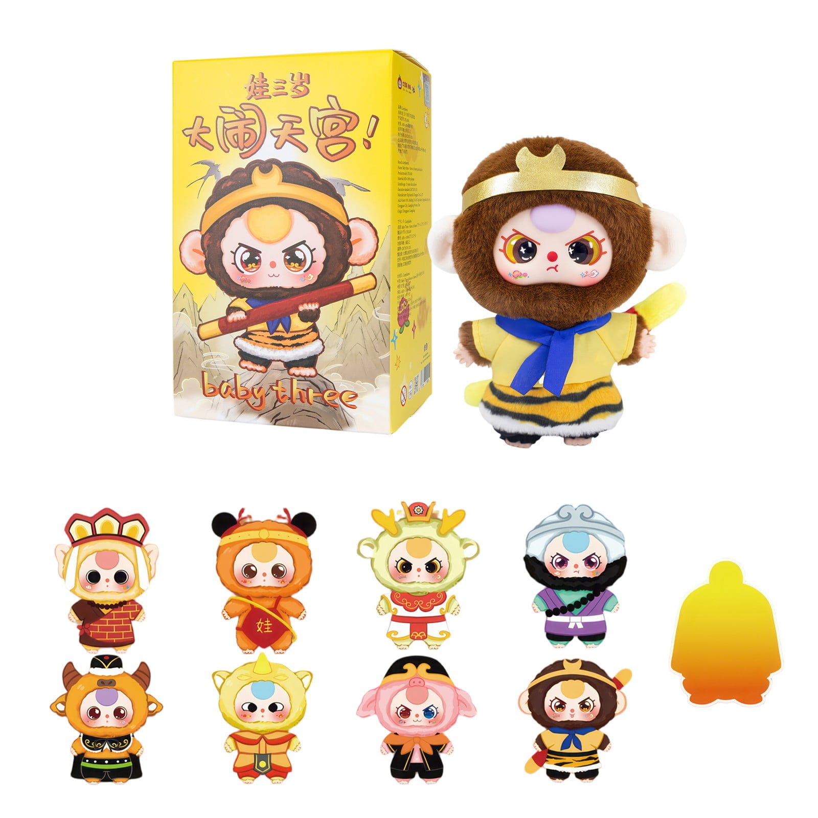 Baby Three Havoc in Hwavens Series Plush Blind Box Baby Three Figures ...