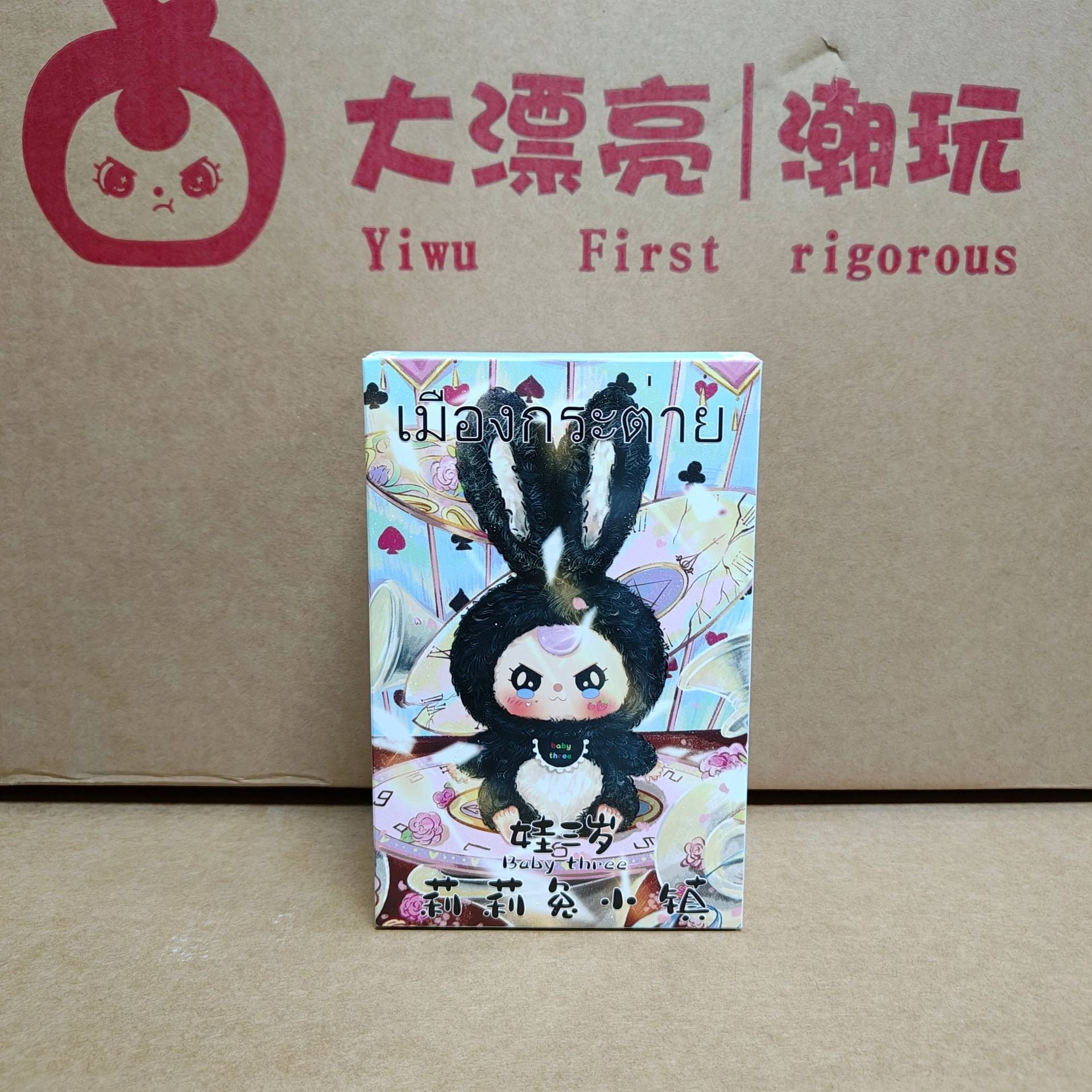 Baby Three Lily Rabbit Town Plush Blind Box Ornament Pendant - Cute ...