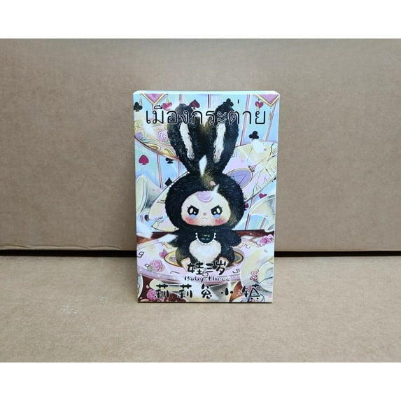 Baby Three Lily Rabbit Town Series Plush Blind Box Doll Toys New ...