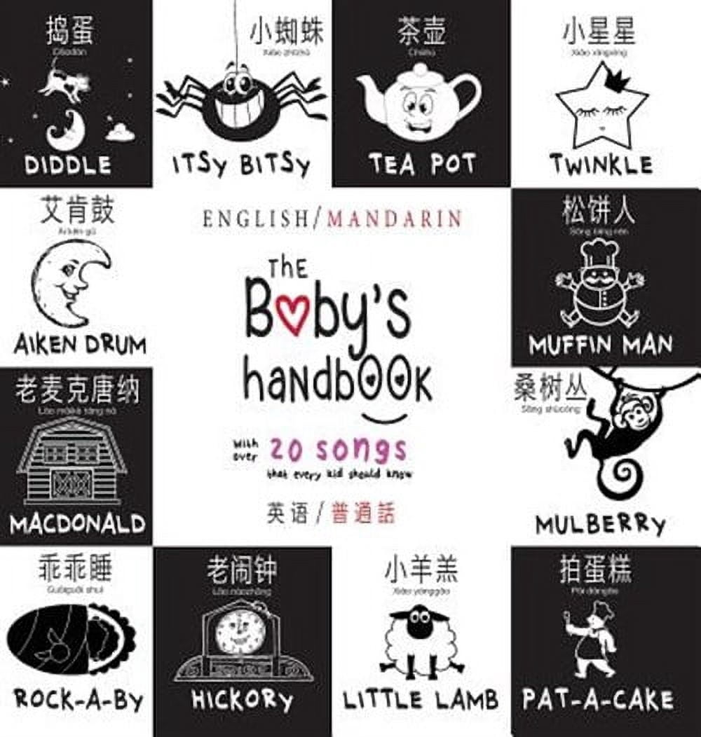 The Baby's Handbook: Bilingual (English / Mandarin) (Ying yu - 英语 / Pu ...