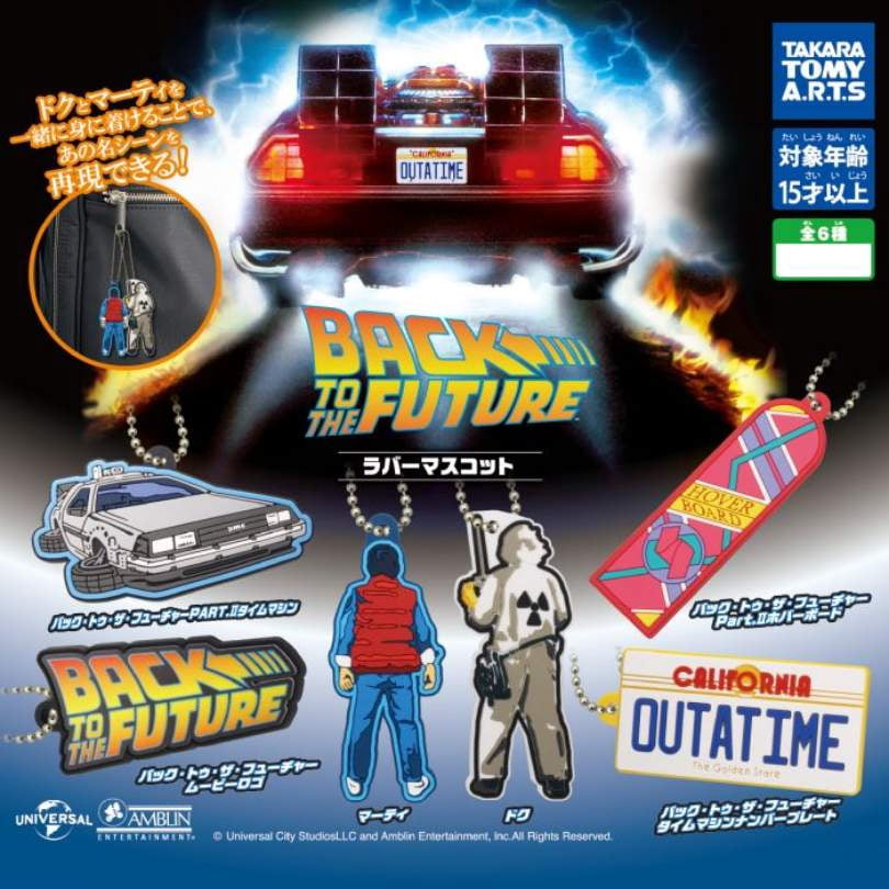 Keychain Back To The Future
