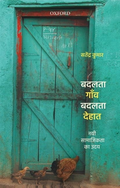 Badalte Gaon, Badalta Dehat: Nayi Samajikta Ka Uday, (Paperback ...