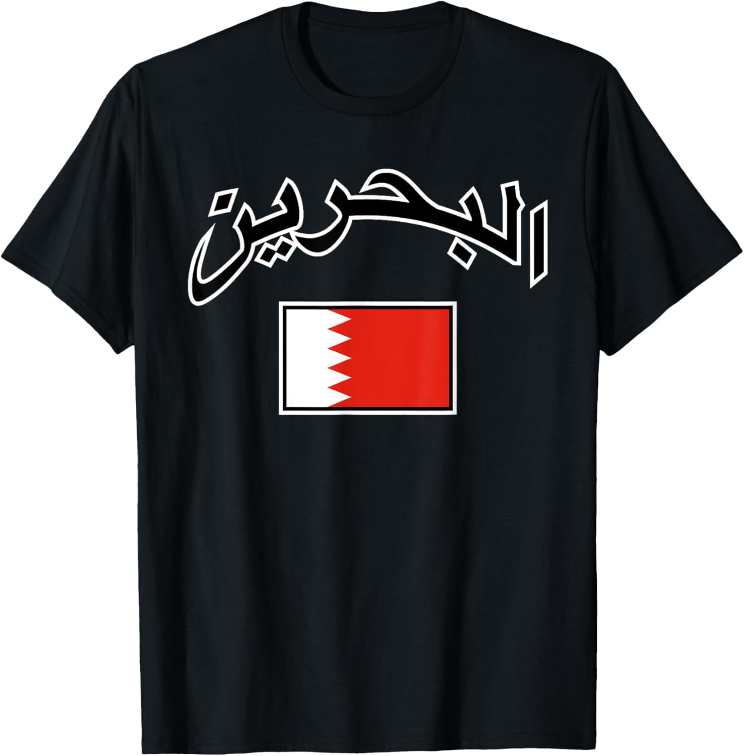 Bahrain Flag Proud Bahraini in Arabic T-Shirt - Walmart.com