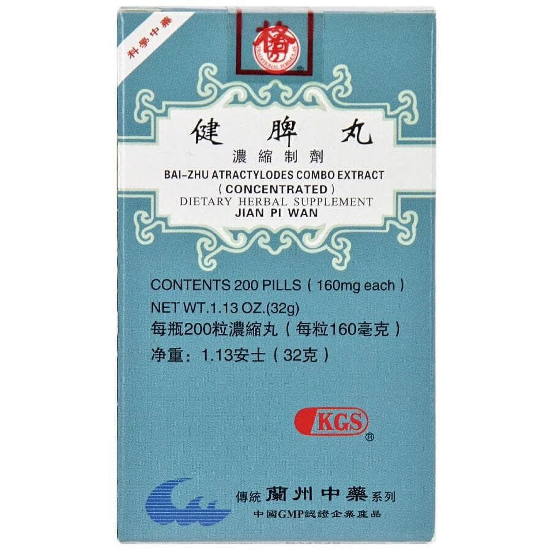 Bai-Zhu Atractylodes Combo Extract, Jian Pi Wan (200 Pills) - Walmart.com