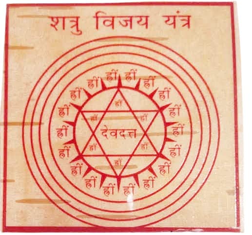 Balaji Traders Bhojpatra Shree Shri Shatru Vijay Yantra Pooja ...