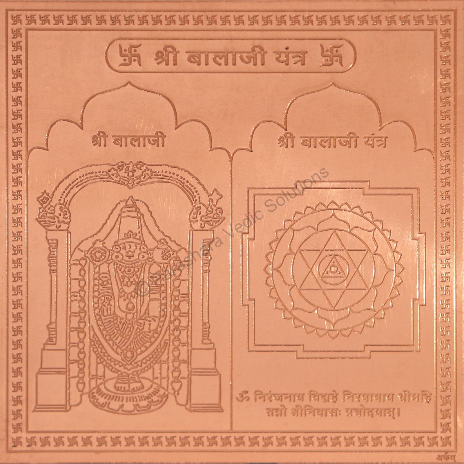 Balaji Yantra / Tirupati Balaji Yantra - Copper - (6 x 6 inches, Brown ...