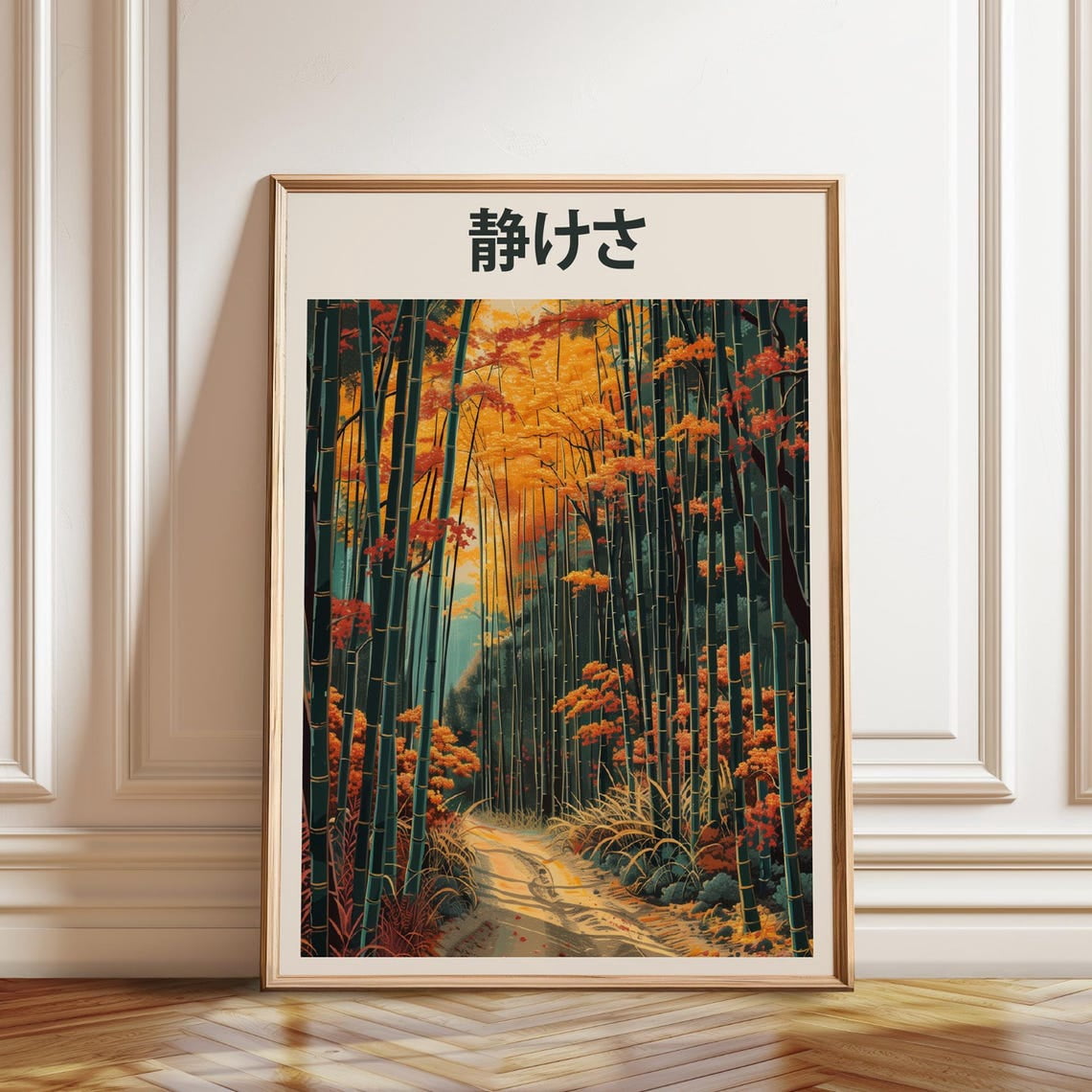 Bamboo Forest Art Poster - Autumn Japanese Art Nature Print - Fall ...