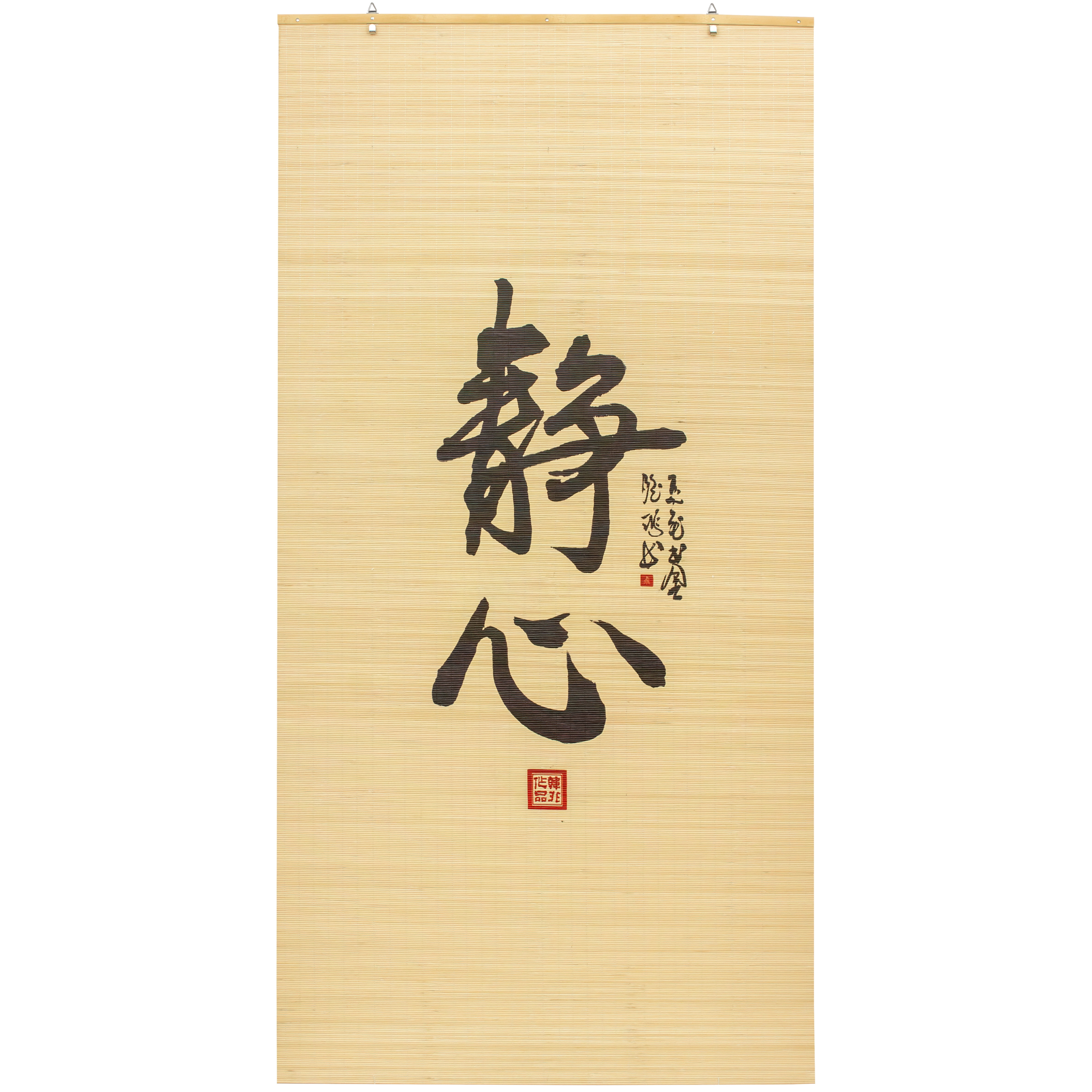 Bamboo Window Shade Blind - Calligraphy 36" W - Walmart.com