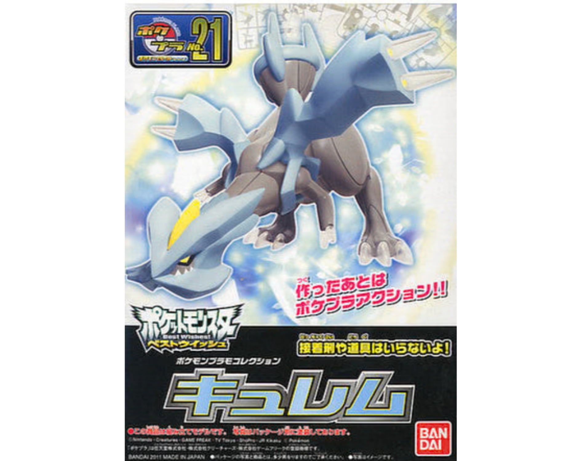 Bandai 2752552 Pokemon Quick!! Kyurem Model Kit - Walmart.com
