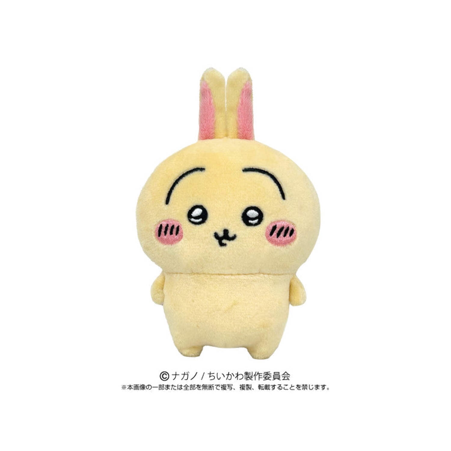 Bandai Chiikawa Play Charm Usagi - Walmart.com