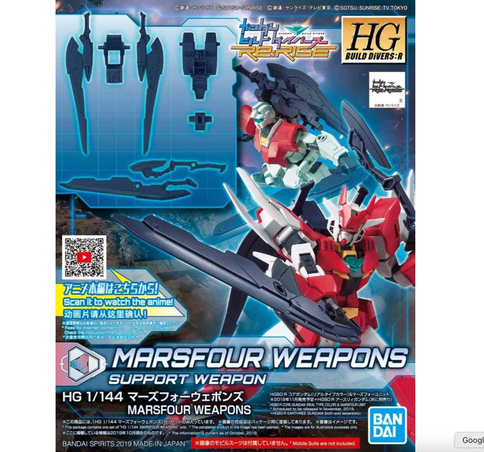 Bandai 2492915 1/144 HG #03 Marsfour Weapons "Gundam Build Divers RE ...