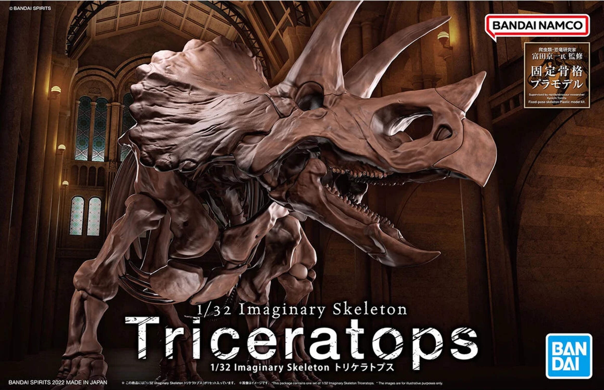 Bandai Imaginary Skeleton Triceratops 1/32 Scale Model Kit - Walmart.com