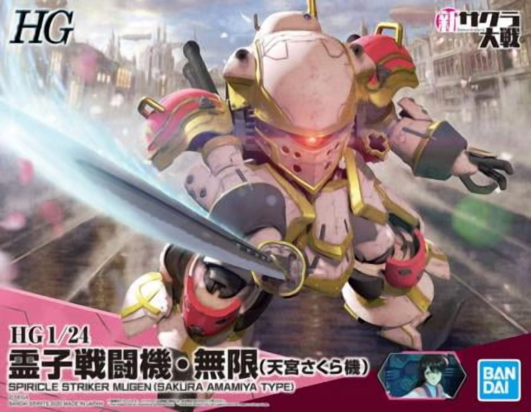 Bandai (5059539) HG Sakura Taisen Reyutra Fighter Plane (Tenmiya Sakura ...