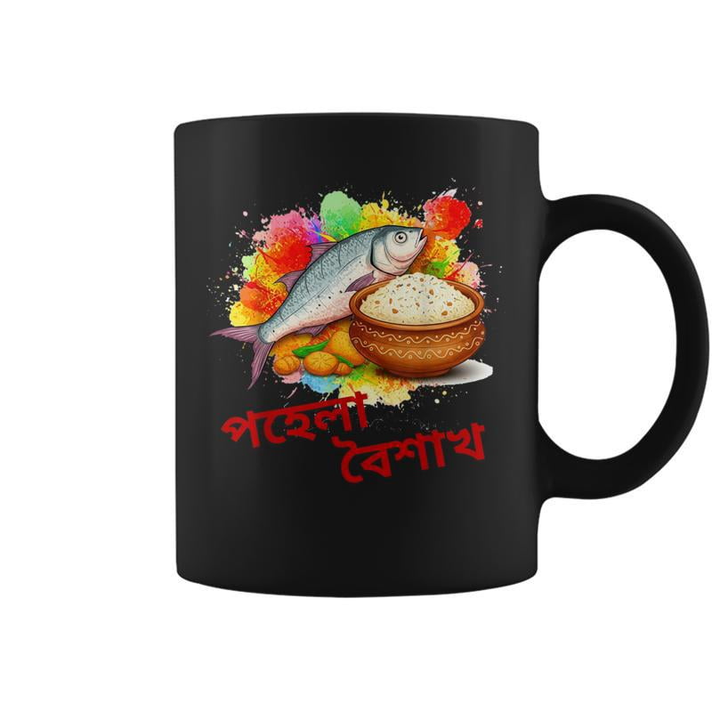 Bangla Shuvo Noboborsho Bengali Pohela Boishakh Panta Ilish Coffee Mugs ...