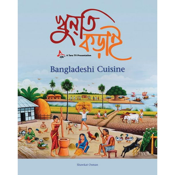 Bangladeshi Cuisine (Hardcover) - Walmart.com
