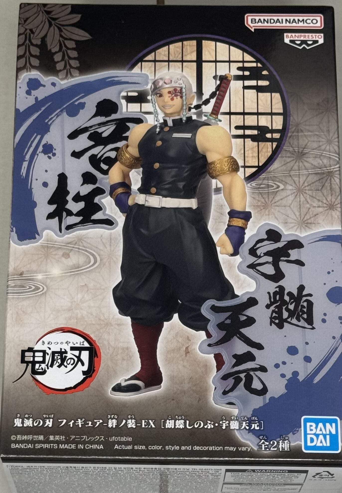 Banpresto - Demon Slayer: Kimetsu no Yaiba - Tengen Uzui (ver. B ...