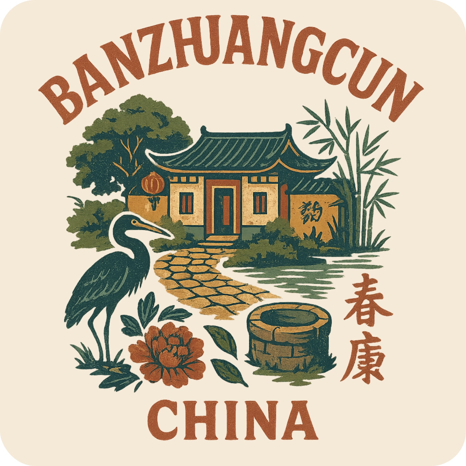 Banzhuangcun China Keepsakes Souvenir Vinyl Sticker – Destination ...