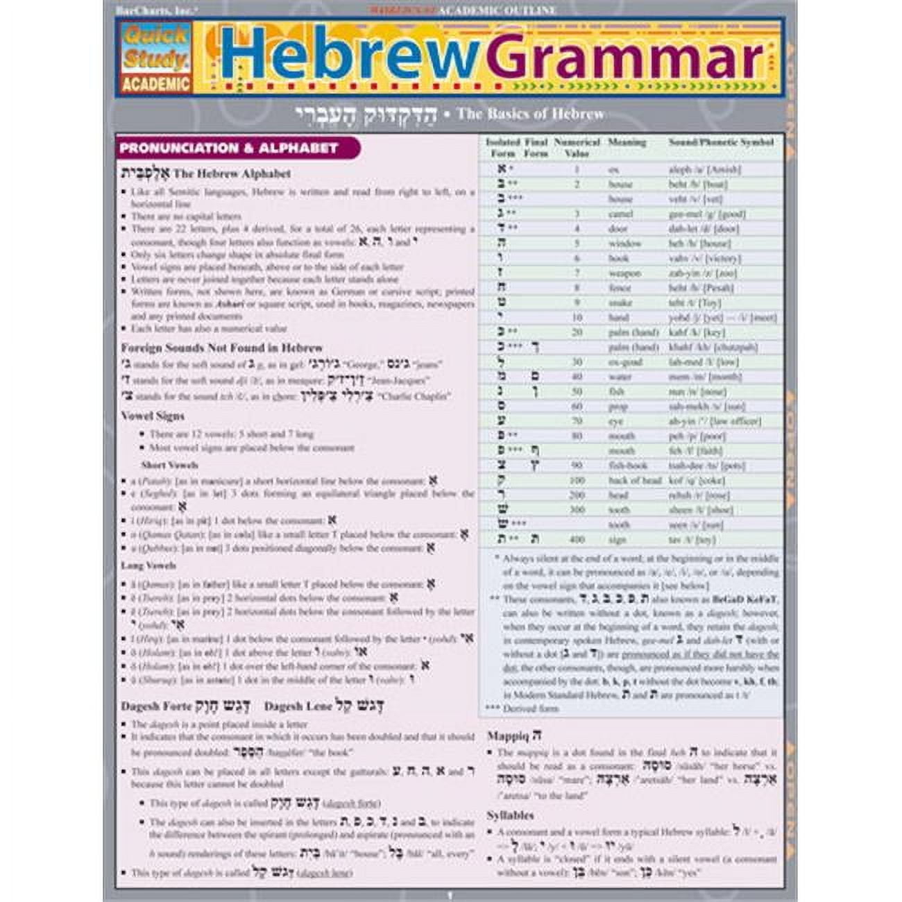 BarCharts- Inc. Hebrew Grammar - Walmart.com