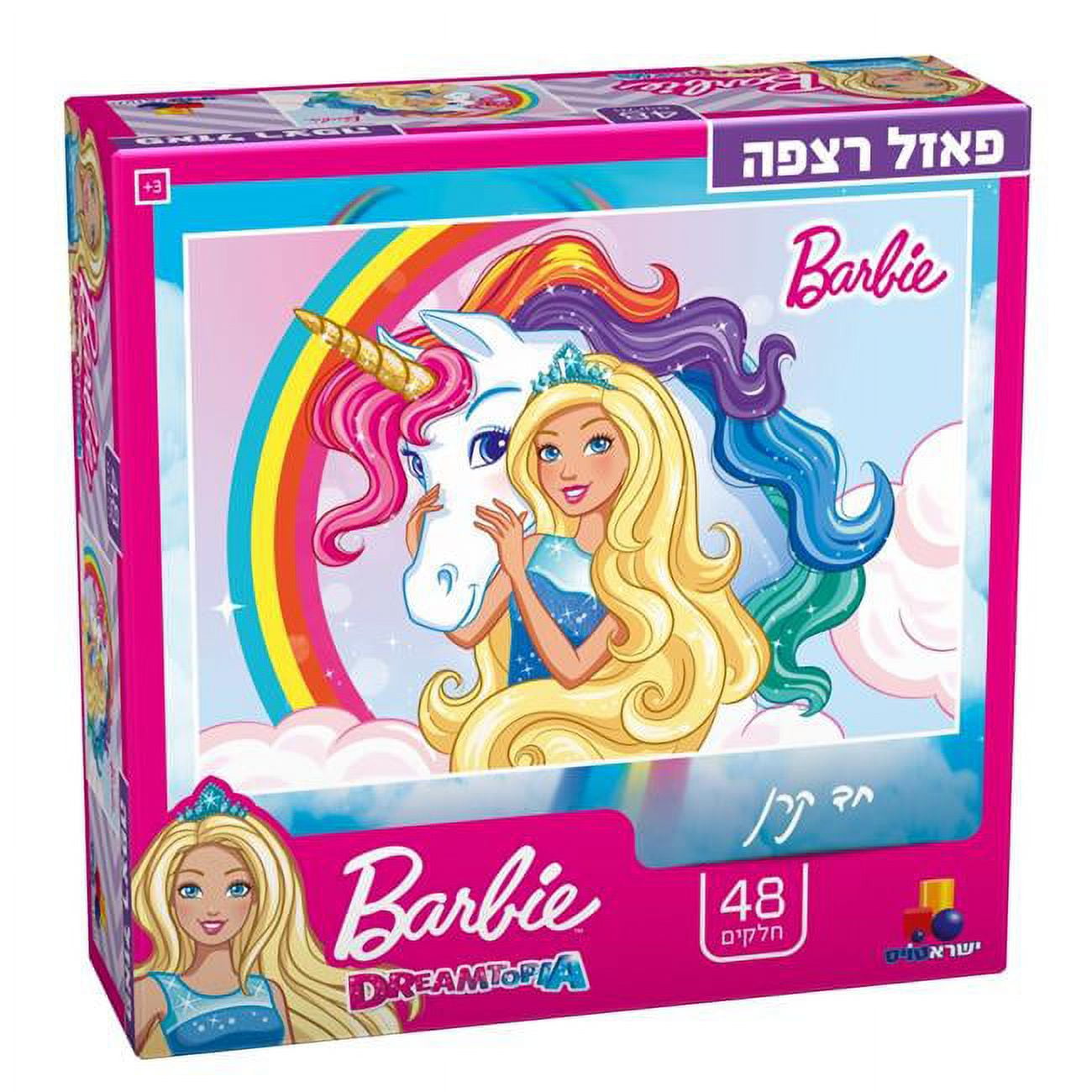 Barbie Puzzle - 48 Piece - Walmart.com