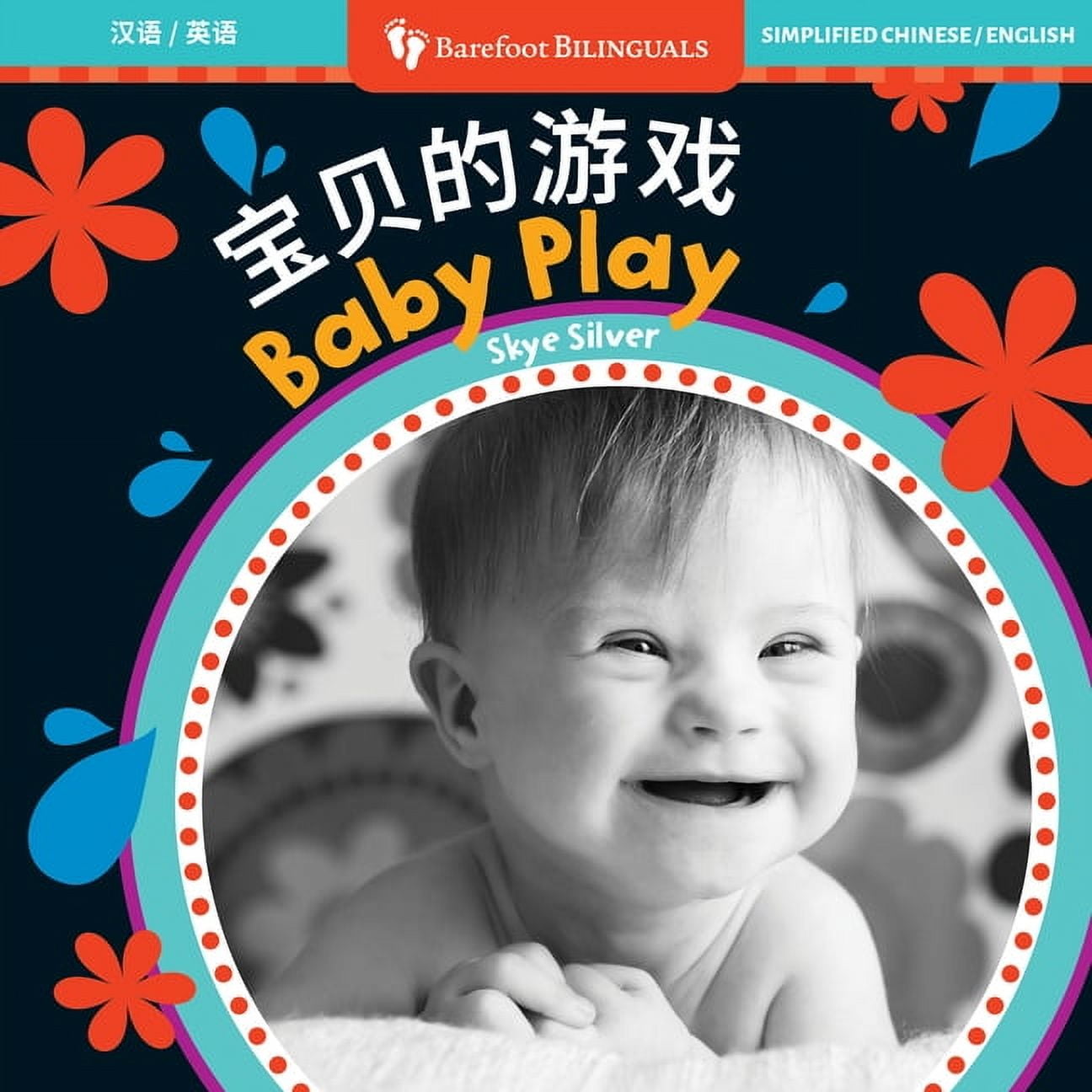 Barefoot Bilinguals Baby Play (Bilingual Chinese & English), (Board ...