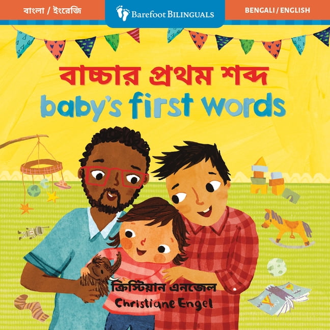 Barefoot Bilinguals Baby's First Words (Bilingual Bengali & English ...