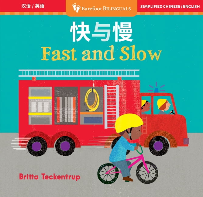Barefoot Bilinguals Fast & Slow (Bilingual Chinese & English), (Board ...