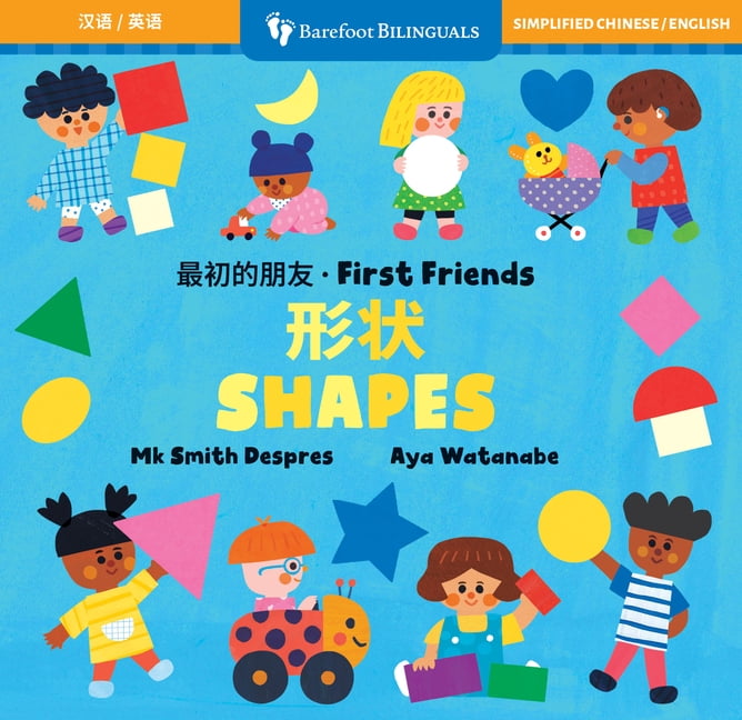 Barefoot Bilinguals First Friends: Shapes (Bilingual Chinese & English ...