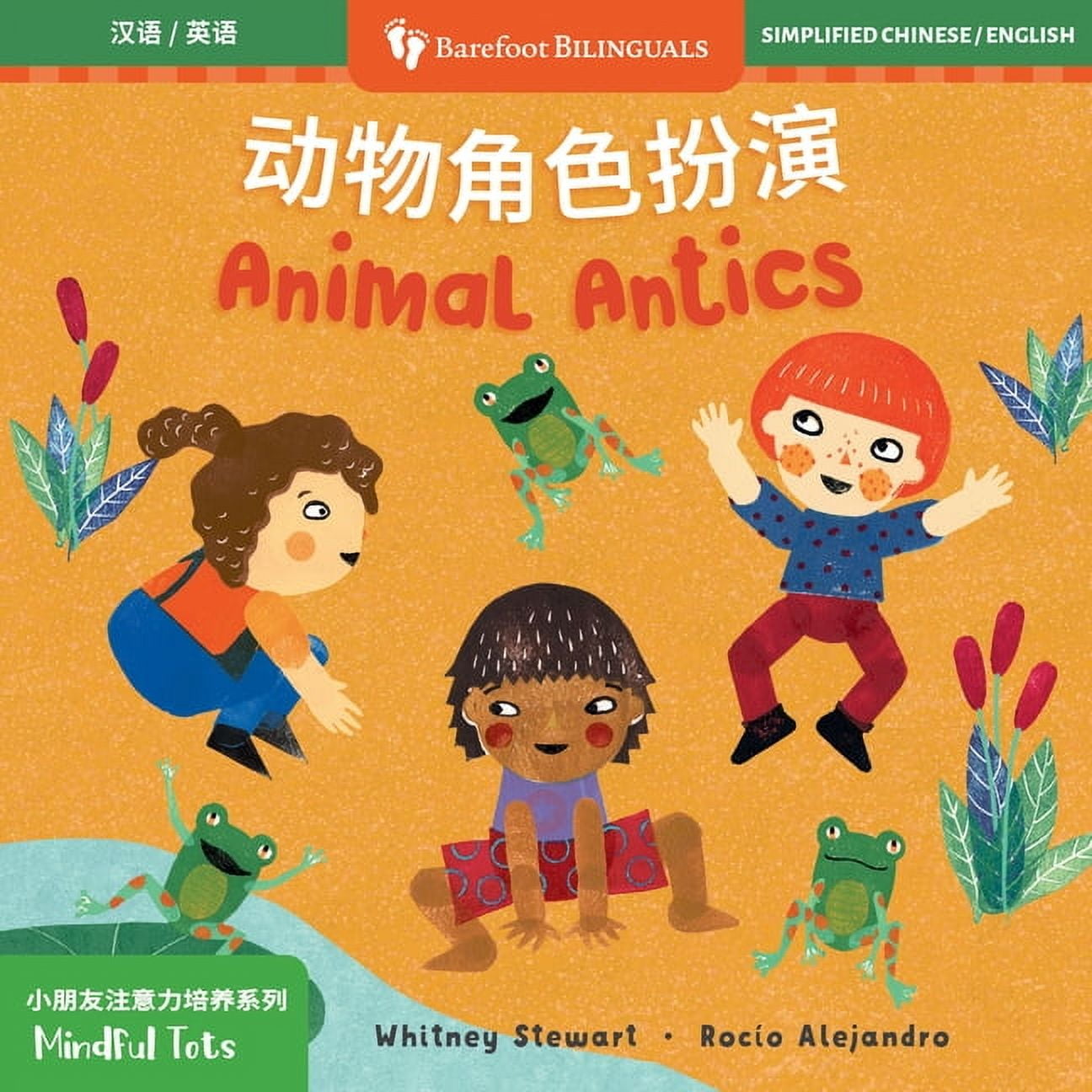 Barefoot Bilinguals Mindful Tots: Animal Antics (Bilingual Chinese ...
