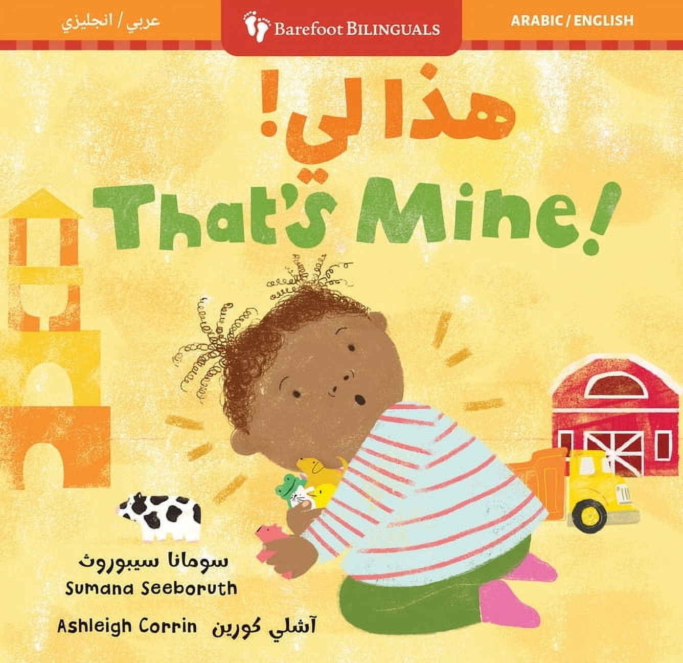 Barefoot Bilinguals That's Mine! (Bilingual Arabic & English), (Board ...