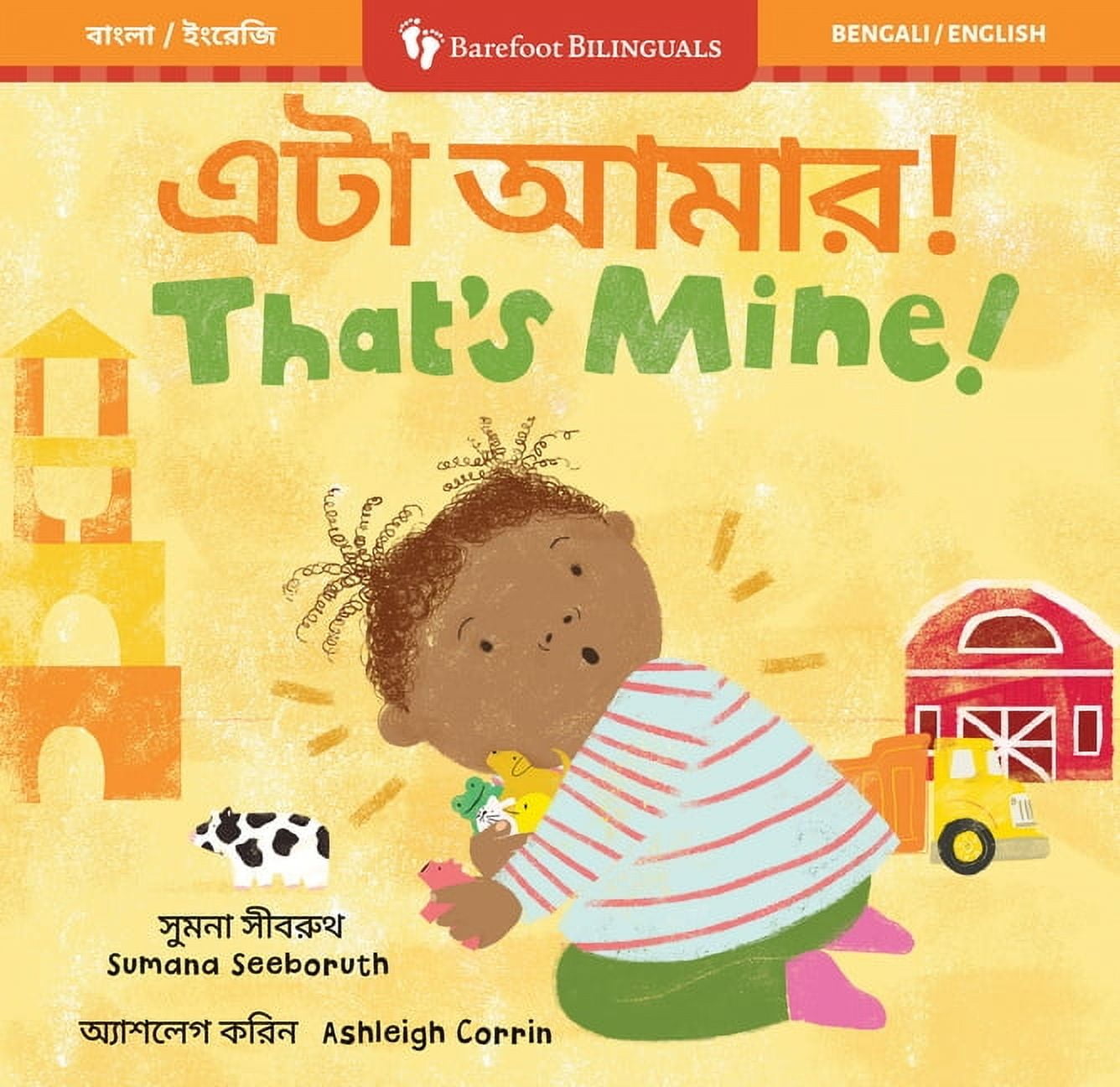 Barefoot Bilinguals That's Mine! (Bilingual Bengali & English), (Board ...